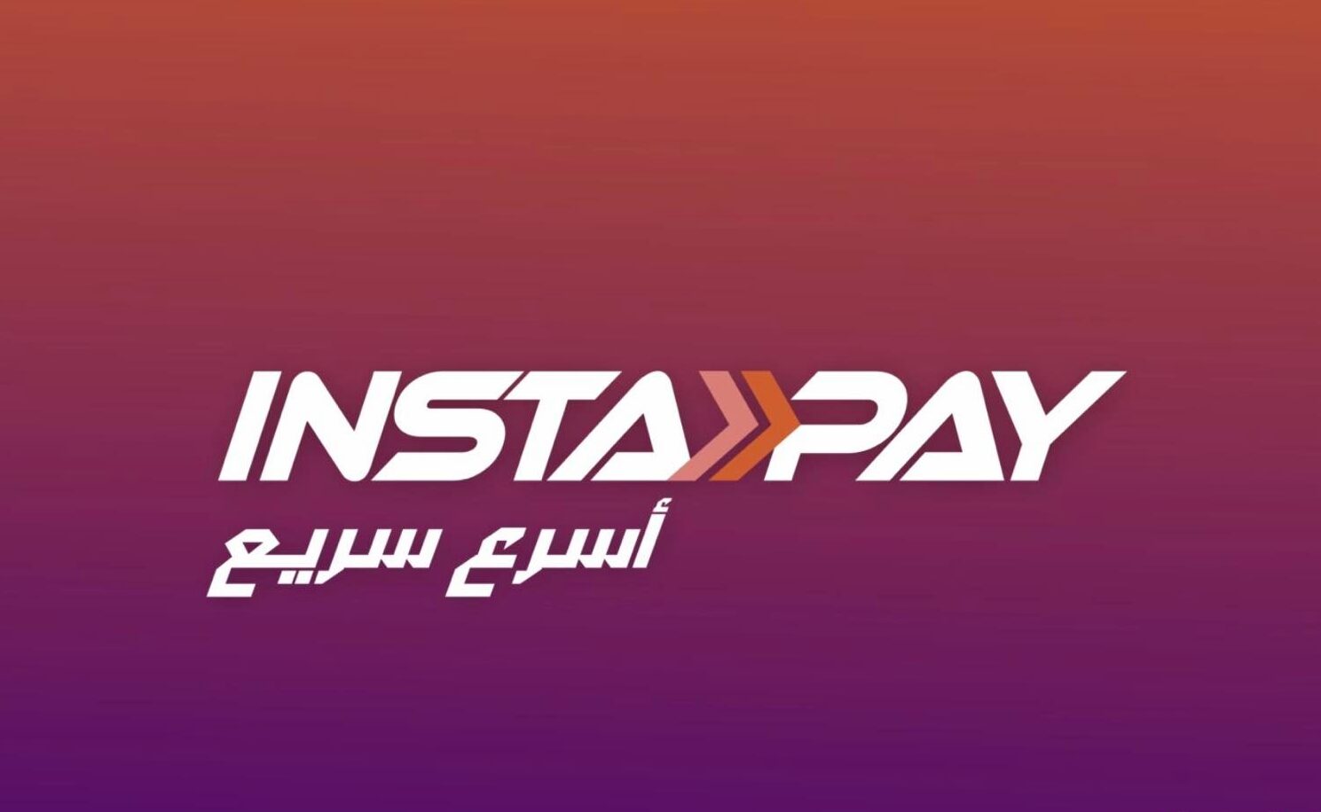 المركزي المصري يرفع حدود السحب من خلال "إنستاباي" إلى 120 ألف جنيه ...