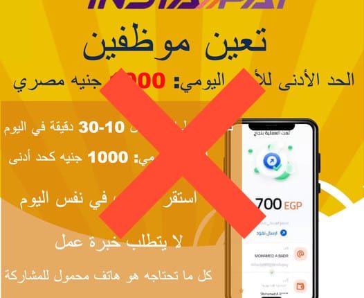 حقيقة طلب «إنستاباي» لوظائف مساعدي ومديري مبيعات - fintechgate